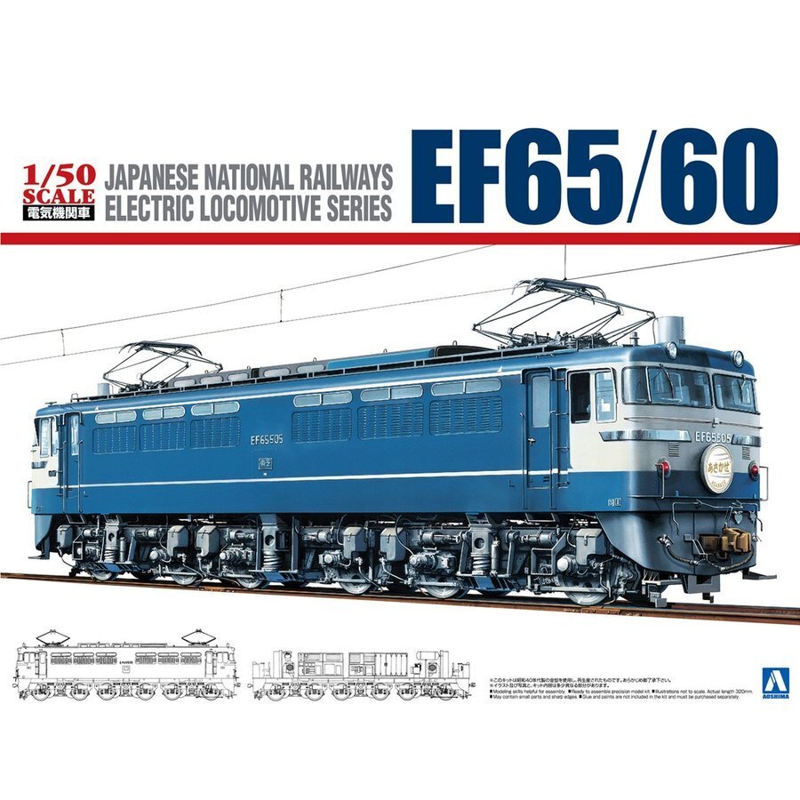 1/50 EF65/60– Hobbyco Imports