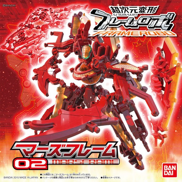 Frame Robo Mars Frame– Hobbyco Imports