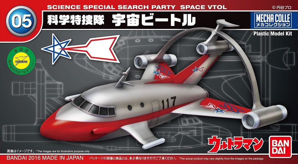 MECHA COLLECTION ULTRAMAN SERIES No.05 SPACE VTOL– Hobbyco Imports