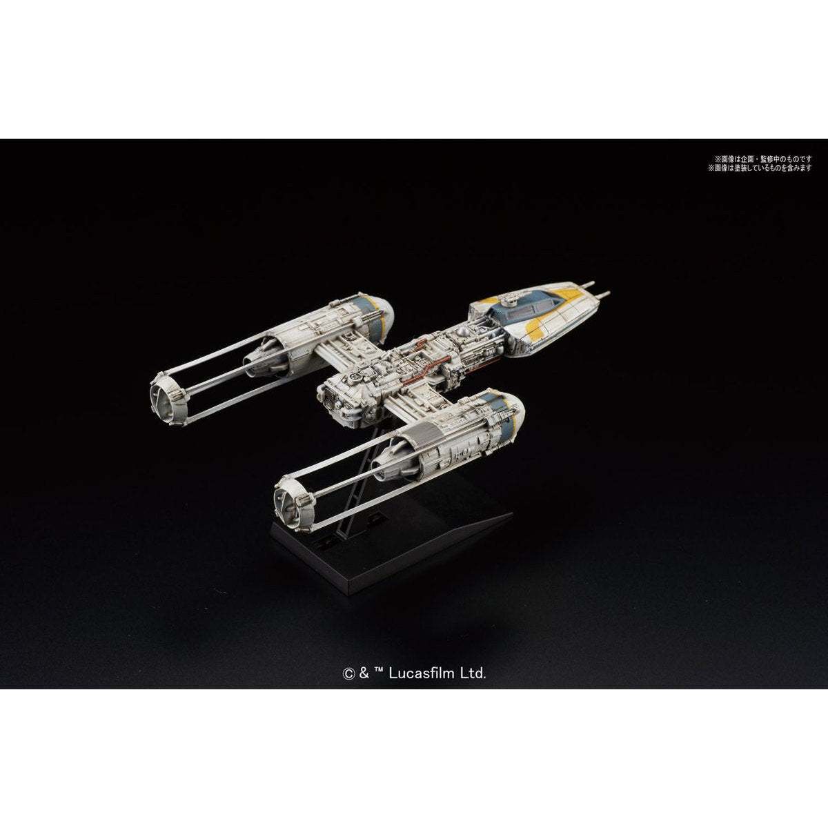 Star Wars Vehicle Model 005 Y-Wing Starfighter– Hobbyco Imports