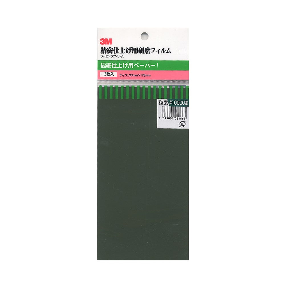 3M #10000 Abrasive Paper– Hobbyco Imports